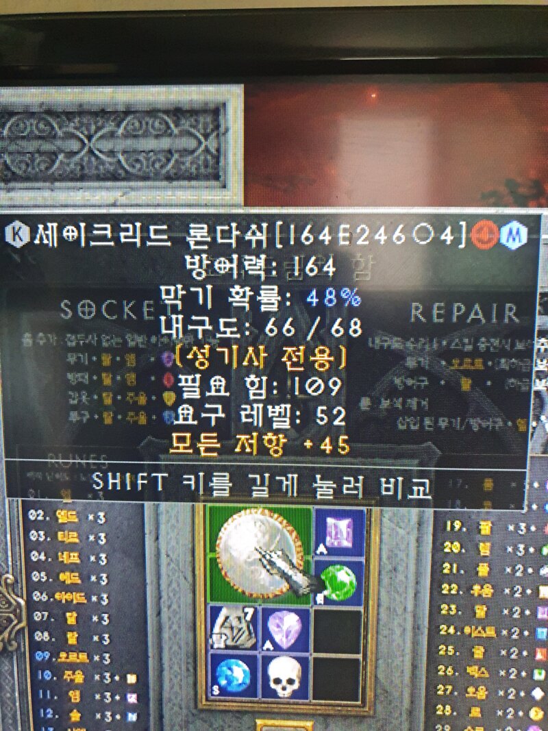 세론 득템 디아블로2 득템and자랑 게시판 디아블로2 인벤
