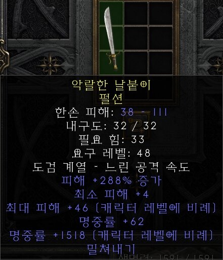 레어 무기 디아블로2 득템and자랑 게시판 디아블로2 인벤