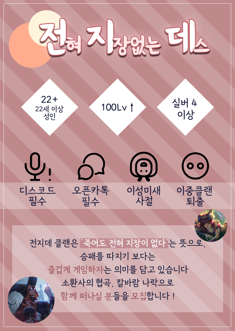 리그오브레전드 인벤 ˵•́ ᴗ •̀˵/ 닉변x 성인 클랜원 모집 중 ˵•́ ᴗ •̀˵ Lol 파티 매칭 게시판