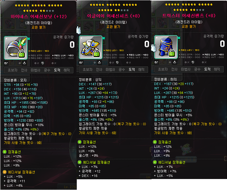 메이플스토리 인벤 환산주스텟 질문드립니다 메이플스토리 인벤 도적 직업게시판