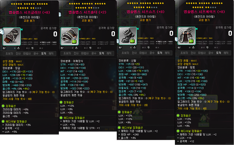 메이플스토리 인벤 환산주스텟 질문드립니다 메이플스토리 인벤 도적 직업게시판