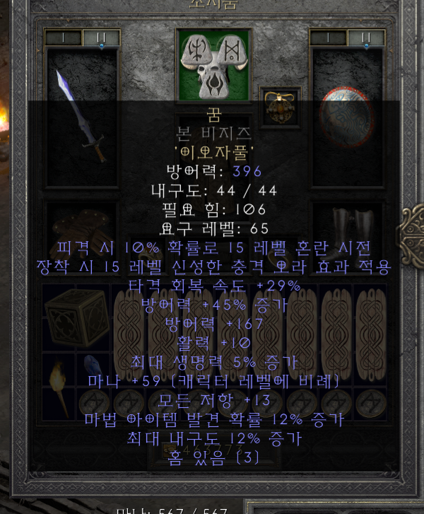 드림 피스트딘 준비중 디아블로2 성기사 게시판 디아블로2 인벤