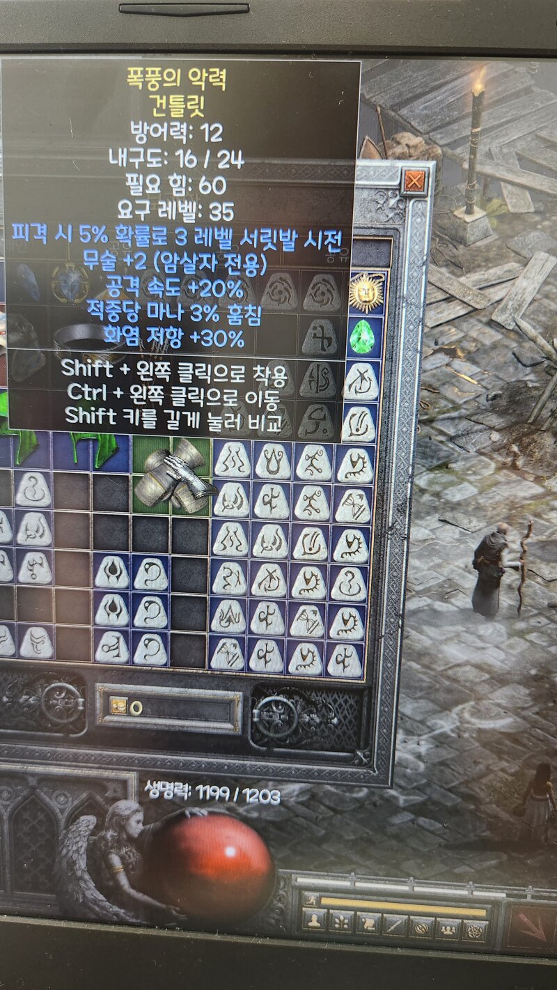 무술장갑 시세잇나요 디아블로2 득템and자랑 게시판 디아블로2 인벤