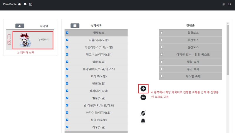 메이플스토리 인벤 메이플 숙제표 웹 개발중 메이플스토리 인벤 팁과노하우 게시판