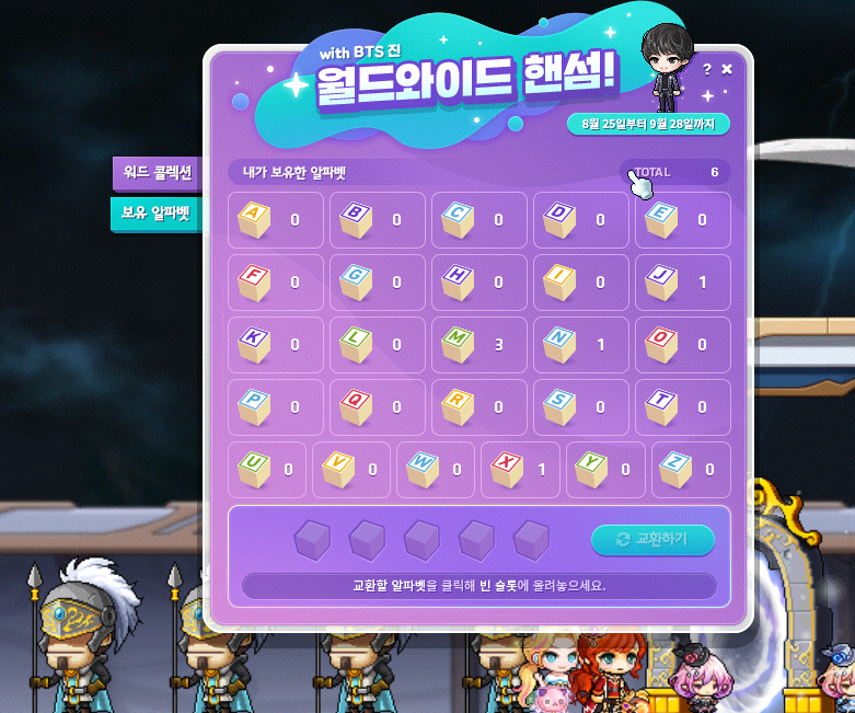 메이플스토리 인벤 이벤트 자체 완결 메이플스토리 인벤 자유게시판 구