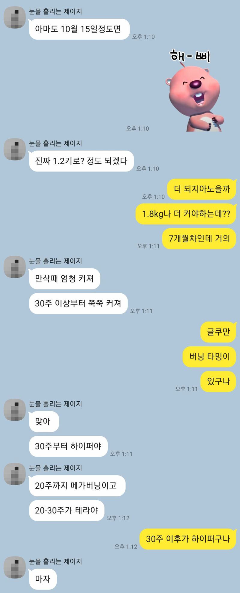 메이플스토리 인벤 메이플 하는 부부 메이플스토리 인벤 자유게시판 구