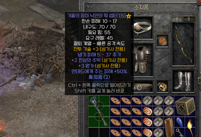매직셉터 시세있을까요 디아블로2 자유 게시판 디아블로2 인벤