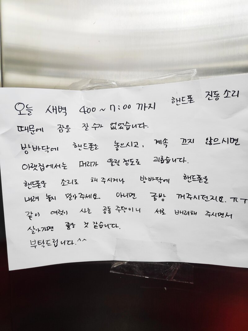 흔한 층간 소음 사례 오픈이슈갤러리 인벤