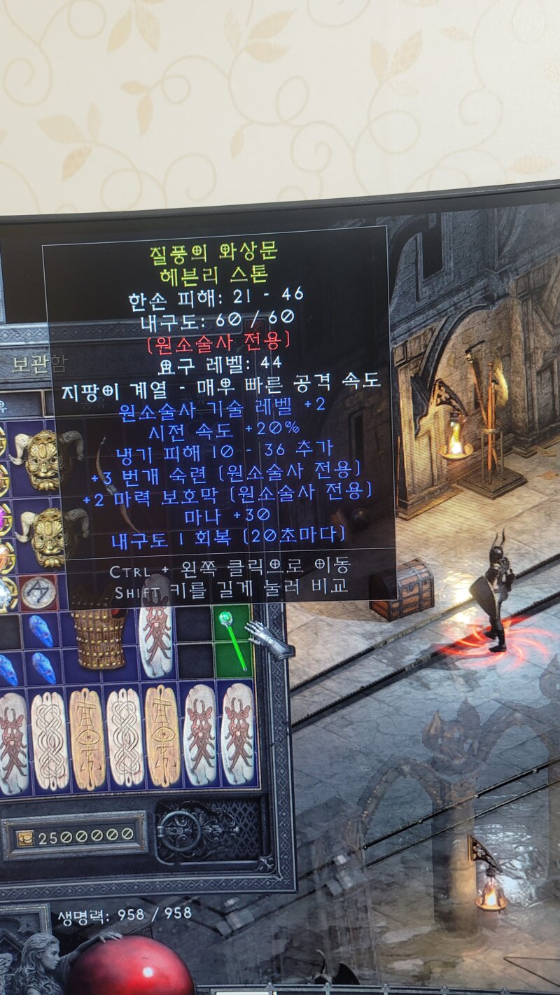 시세 있나요 디아블로2 득템and자랑 게시판 디아블로2 인벤