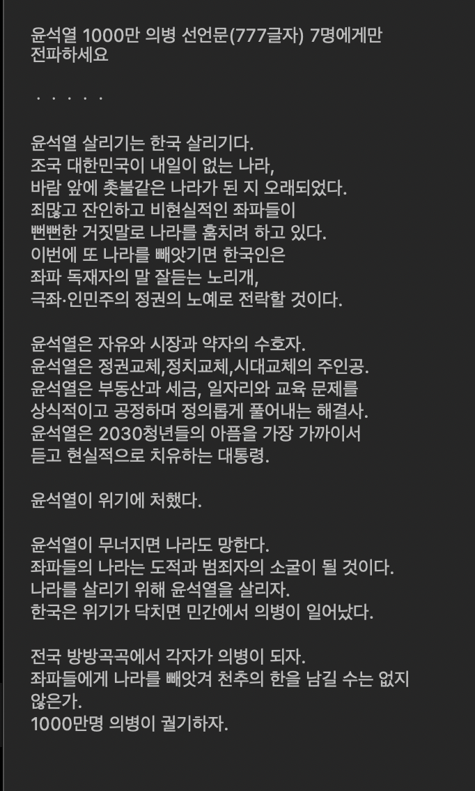 윤석열 지지자들 근황 오픈이슈갤러리 인벤