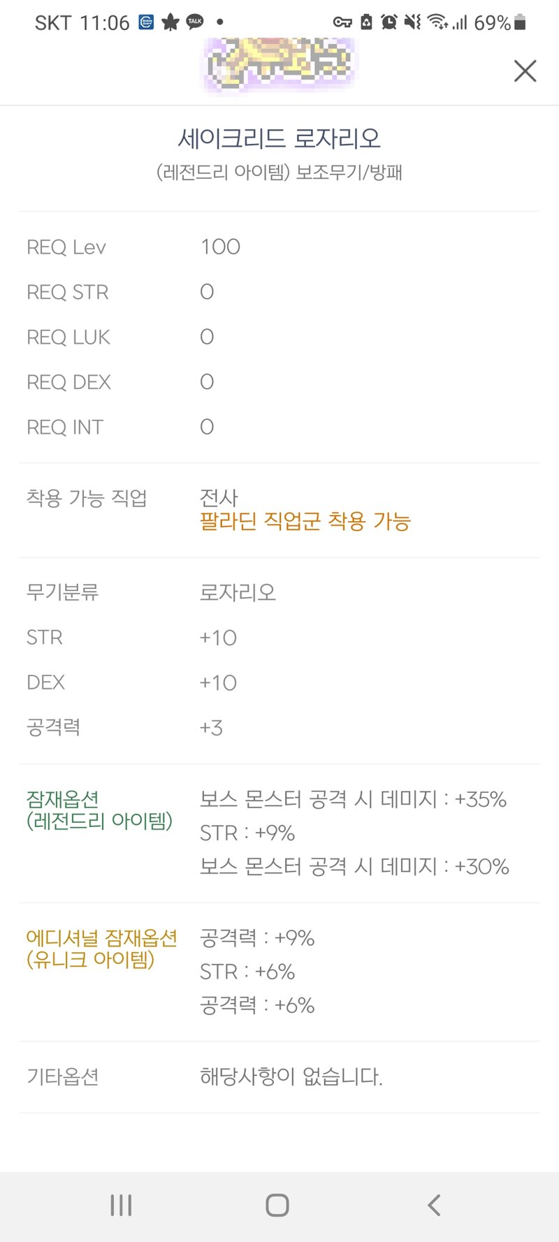 메이플스토리 인벤 팔라딘 보조 메이플스토리 인벤 전사 직업게시판