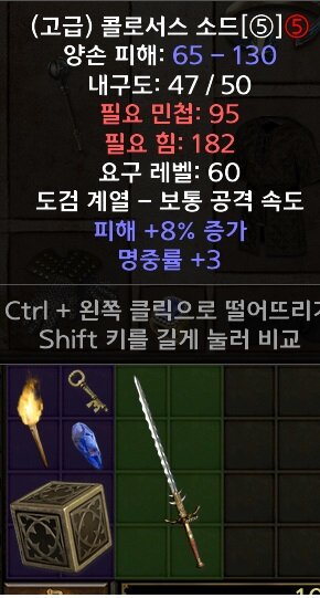 고급 콜로서스 소드 쓰이나요 디아블로2 득템and자랑 게시판 디아블로2 인벤
