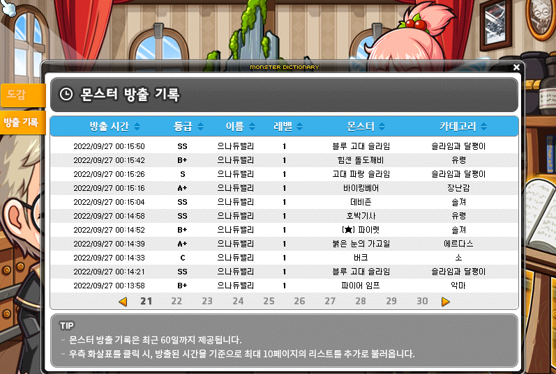 메이플스토리 인벤 농장제발 야발련아 메이플스토리 인벤 자유게시판 구
