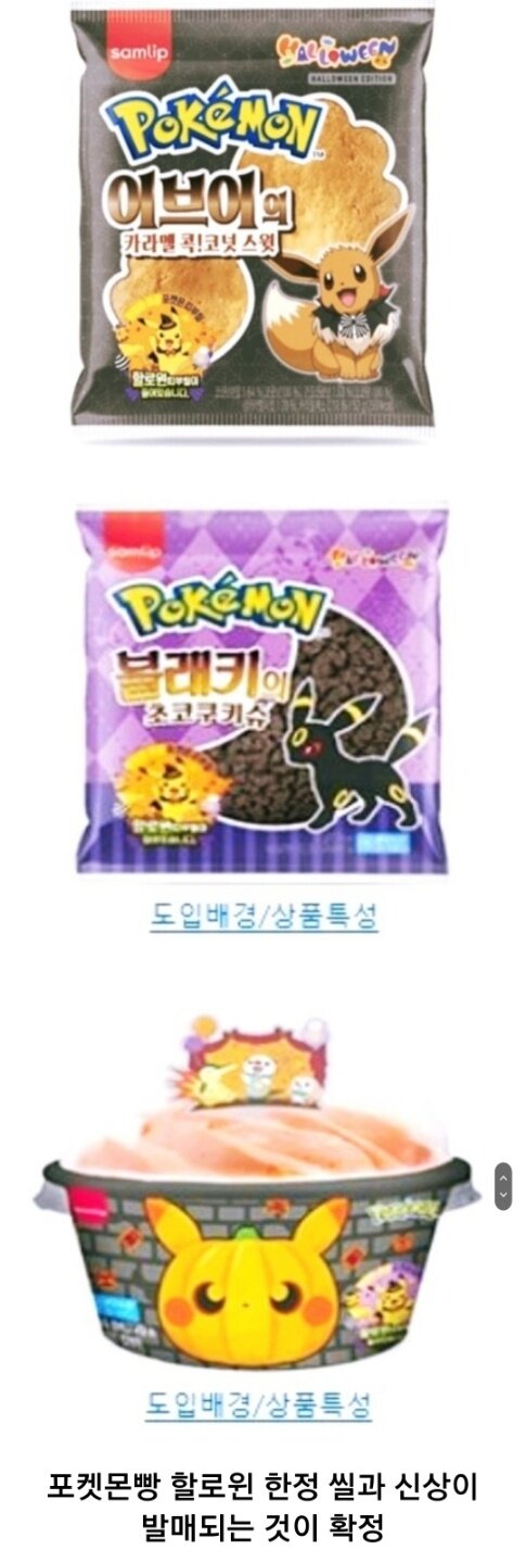메이플스토리 인벤 포켓몬 빵 한정 할로윈 특집 야광 띠부실 추가 메이플스토리 인벤 자유게시판 구