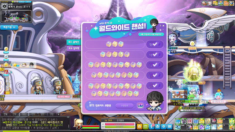 메이플스토리 인벤 진로이드 막차 첫 260 달성 메이플스토리 인벤 자유게시판 구