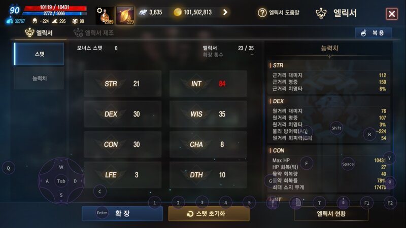 리니지m 인벤 법사 컨설팅좀 도와주세요 리니지m 인벤 마법사 게시판