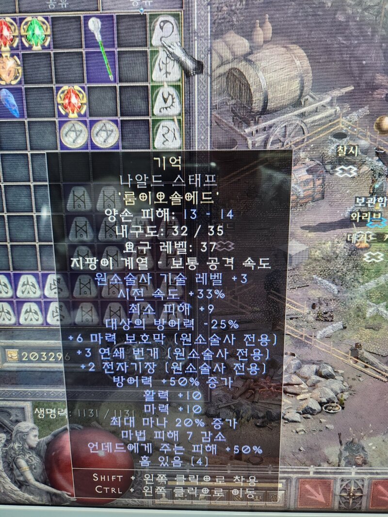 스탠아시아 기억봉 시세점요 디아블로2 자유 게시판 디아블로2 인벤