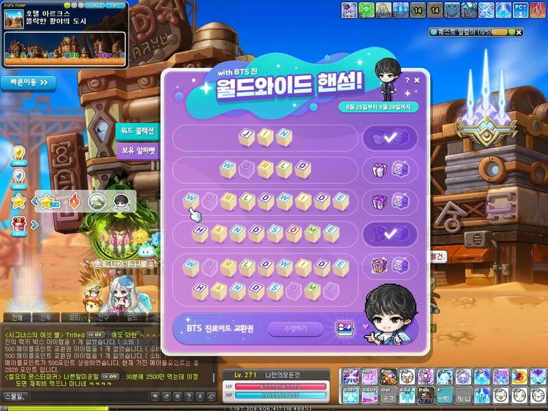 메이플스토리 인벤 알파벳 이벤트 기록 메이플스토리 인벤 자유게시판 구