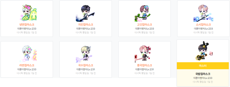 메이플스토리 인벤 개이뿌덩 메이플스토리 인벤 자유게시판 구