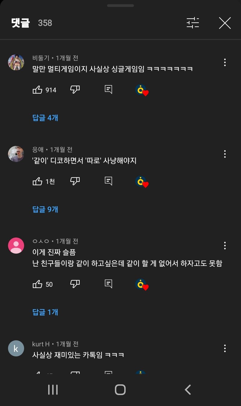 메이플스토리 인벤 메이플 사냥 재밌음 운영진들은 같이할수 있는 낭만있는 게임 만들기는하는거 2000년대 모험하는