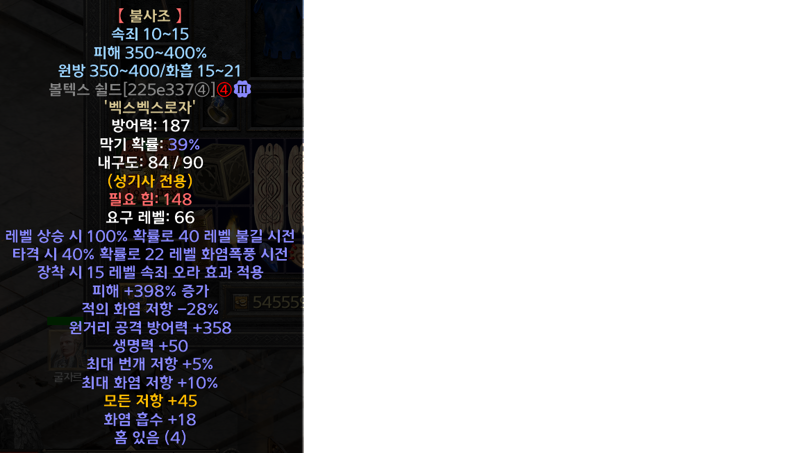 볼텍스 불사조 직작했습니다용ㅋㅋㅋㅋㅋㅋㅋㅋ 디아블로2 자유 게시판 디아블로2 인벤