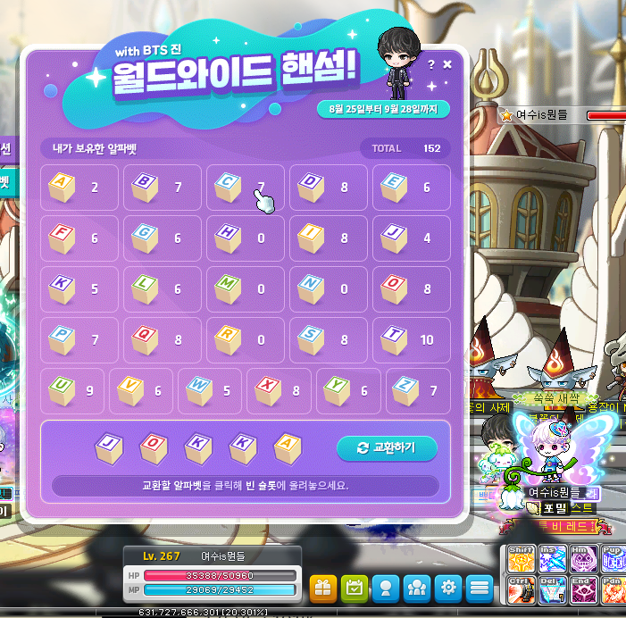 메이플스토리 인벤 알파벳 좆까 메이플스토리 인벤 자유게시판 구