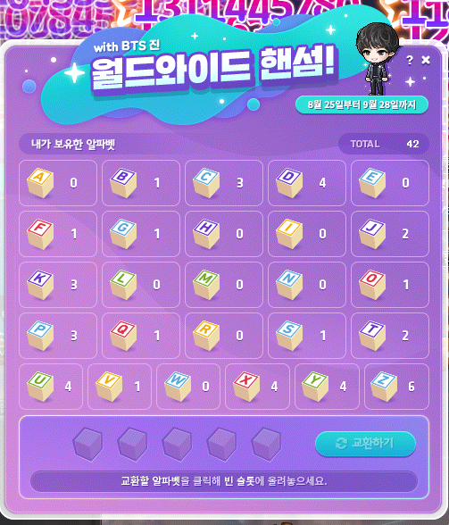 메이플스토리 인벤 알파벳 버저비터 메이플스토리 인벤 자유게시판 구