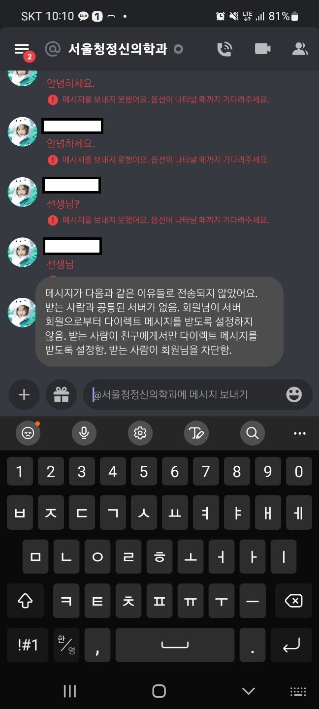 로스트아크 인벤 일리아칸 노말 고정 공대 무통보 강퇴 및 디코 차단 로스트아크 인벤 서버 사건사고 게시판