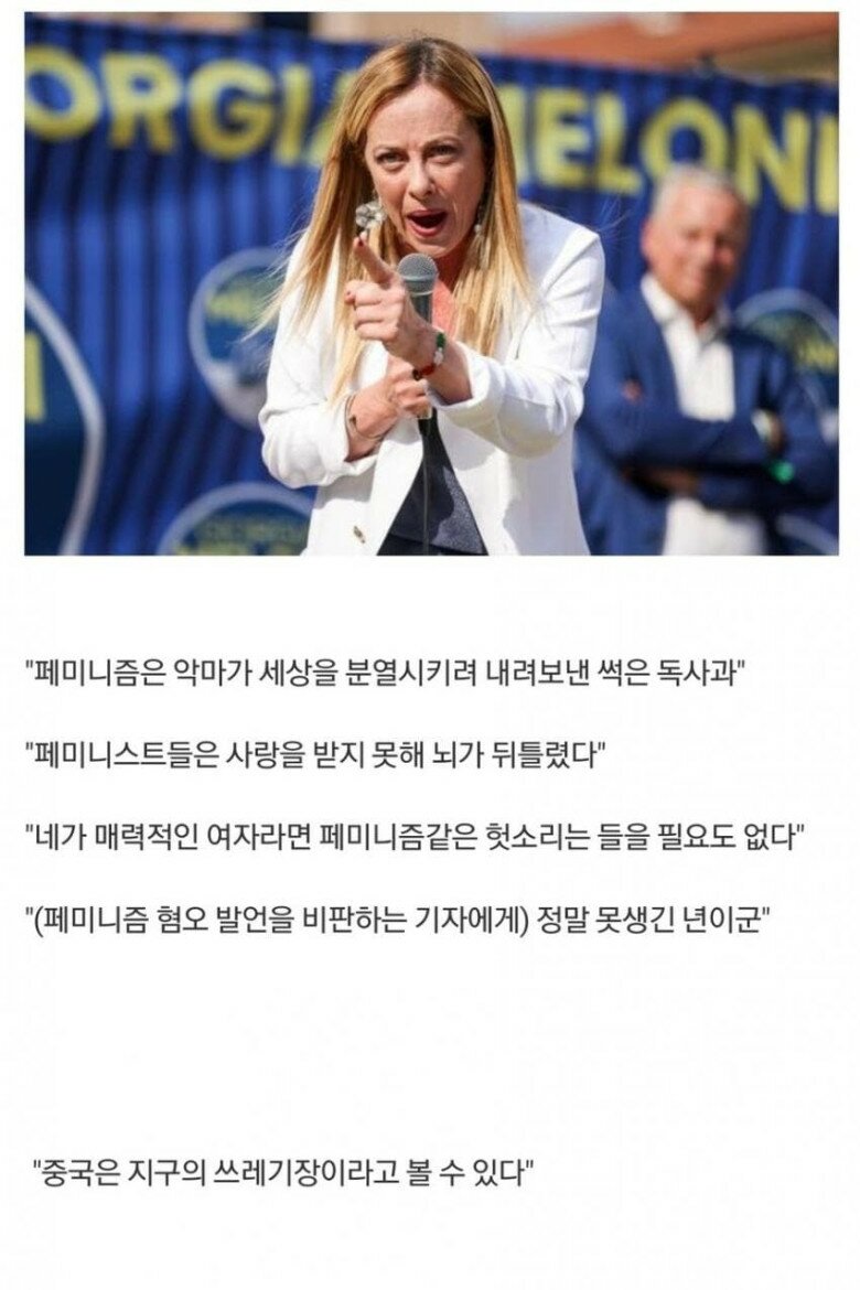 메이플스토리 인벤 극우파라는 이탈리아 새총리 메이플스토리 인벤 자유게시판 구