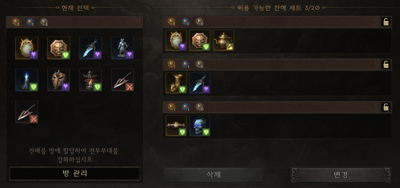 디아블로 이모탈 인벤 심층정화 잔해 관련 디아블로 이모탈 커뮤니티 게시판