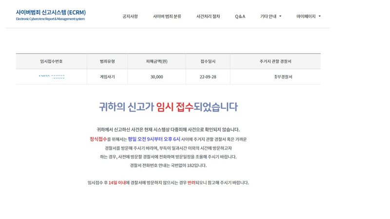 메이플스토리 인벤 루나서버물통 사기범 고소 절차 현재진행중 메이플스토리 인벤 자유게시판 구