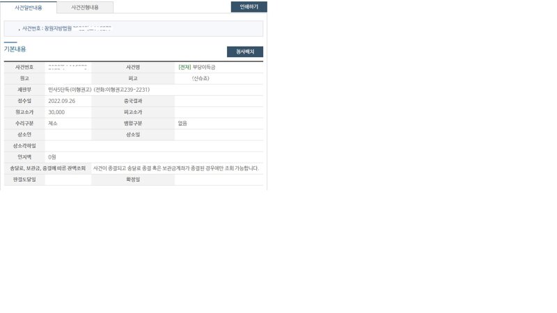 메이플스토리 인벤 루나서버물통 사기범 고소 절차 현재진행중 메이플스토리 인벤 자유게시판 구