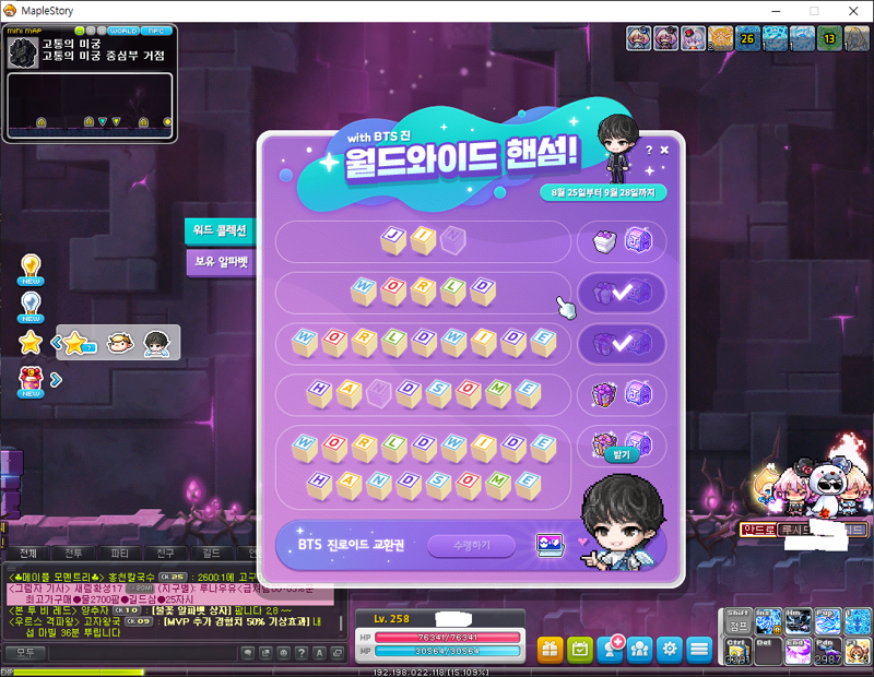 메이플스토리 인벤 일반 알파벳 상자 14000개 개봉 후기 메이플스토리 인벤 자유게시판 구