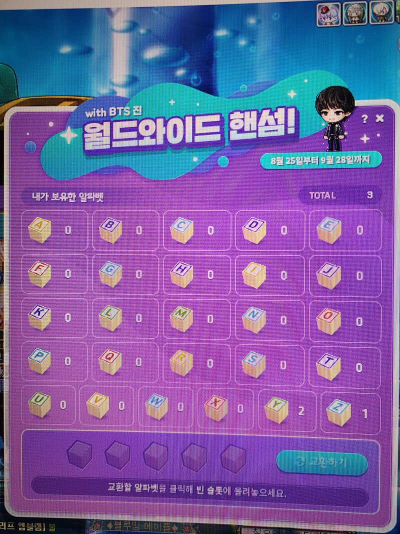 메이플스토리 인벤 다시는 시발 이런 개 좆같은 이벤트 하지마라 메이플스토리 인벤 자유게시판 구