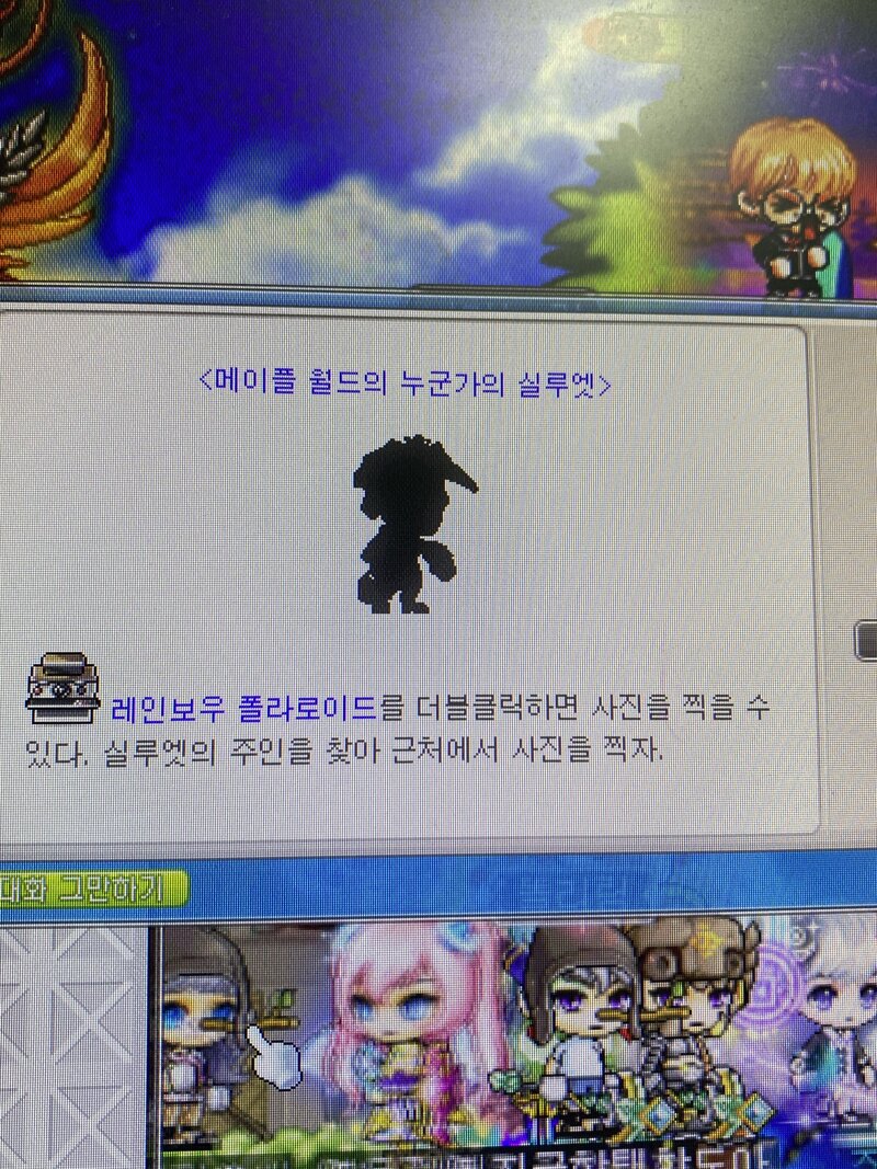 메이플스토리 인벤 이거 누구여 대체 메이플스토리 인벤 자유게시판 구