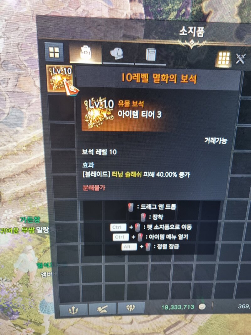 로스트아크 인벤 건슬 보석 빼서 10멸만듬 로스트아크 인벤 건슬링어 게시판