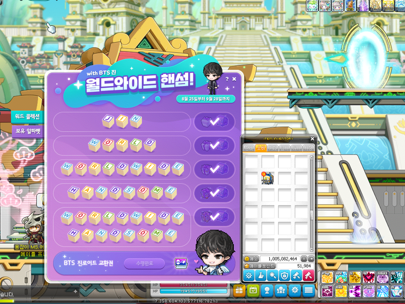 메이플스토리 인벤 알파벳 이벤트 잘 놀고 갑니다 메이플스토리 인벤 자유게시판 구