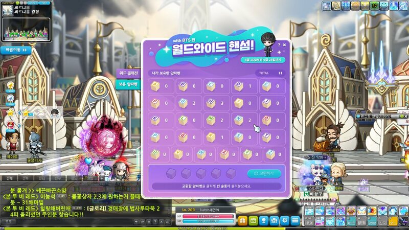 메이플스토리 인벤 알파벳상자 7675개 상급 알파벳 8개 메이플스토리 인벤 자유게시판 구