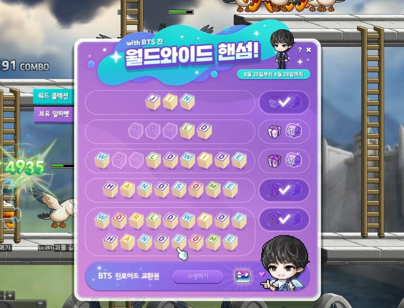 메이플스토리 인벤 알파벳 모으기 끝~ 메이플스토리 인벤 자유게시판 구