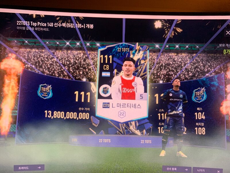 Fc 온라인 인벤 패스 4천포 Fc 온라인 인벤 득템강화 자랑 게시판