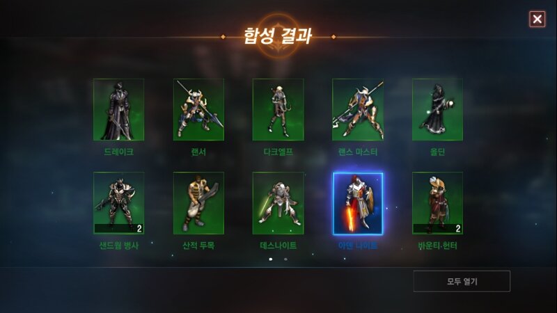 리니지m 인벤 80까지 모은 인형 변신 합성 리니지m 인벤 자유 게시판