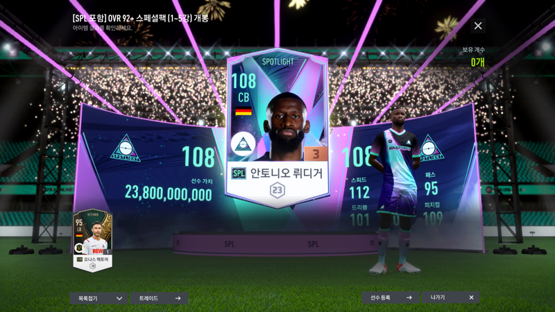 Fc 온라인 인벤 Spl 뤼디거 3카 Fc 온라인 인벤 자유게시판