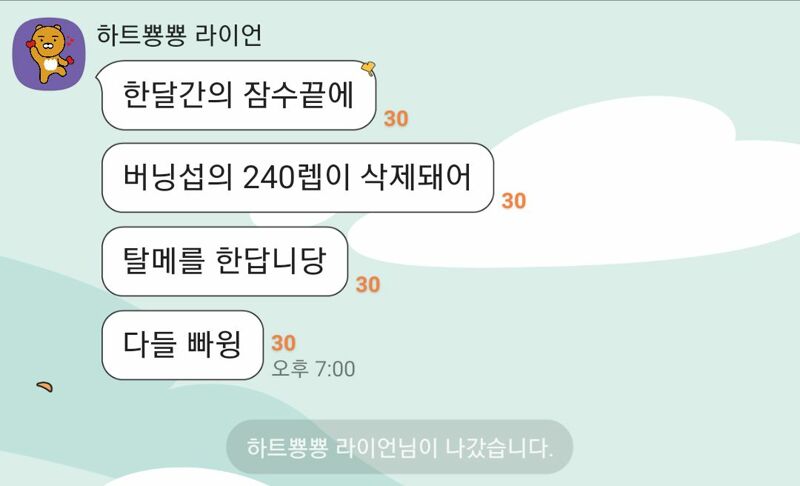 메이플스토리 인벤 우리 길원 어쩌냐 메이플스토리 인벤 자유게시판 구