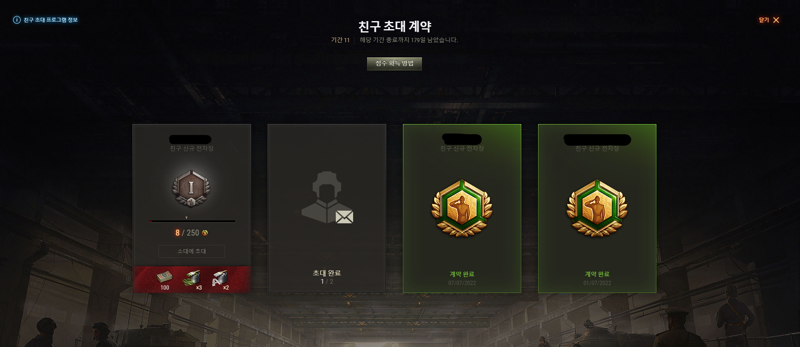 월드오브탱크 인벤 신규 또는 복귀 전차장님 모십니다~ 월드오브탱크 인벤 친구 초대 게시판