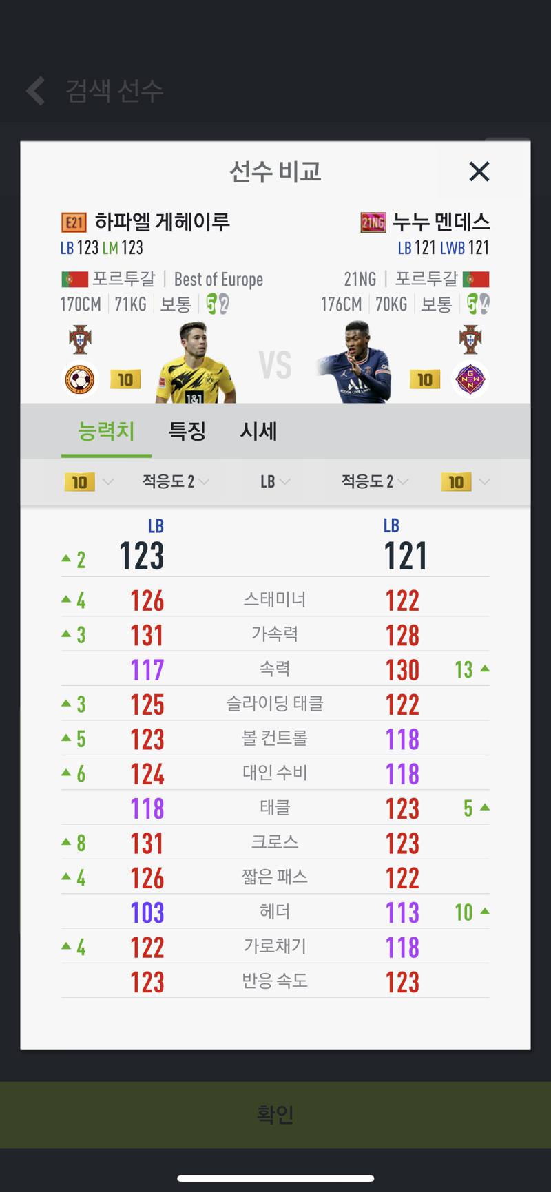 피파 온라인4 인벤 형님들 도와줘 피파 온라인4 인벤 자유게시판