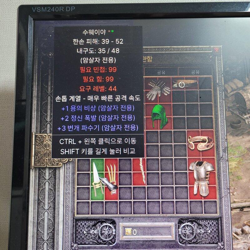 어쌔씬 재료로 쓰이나용 디아블로2 득템and자랑 게시판 디아블로2 인벤