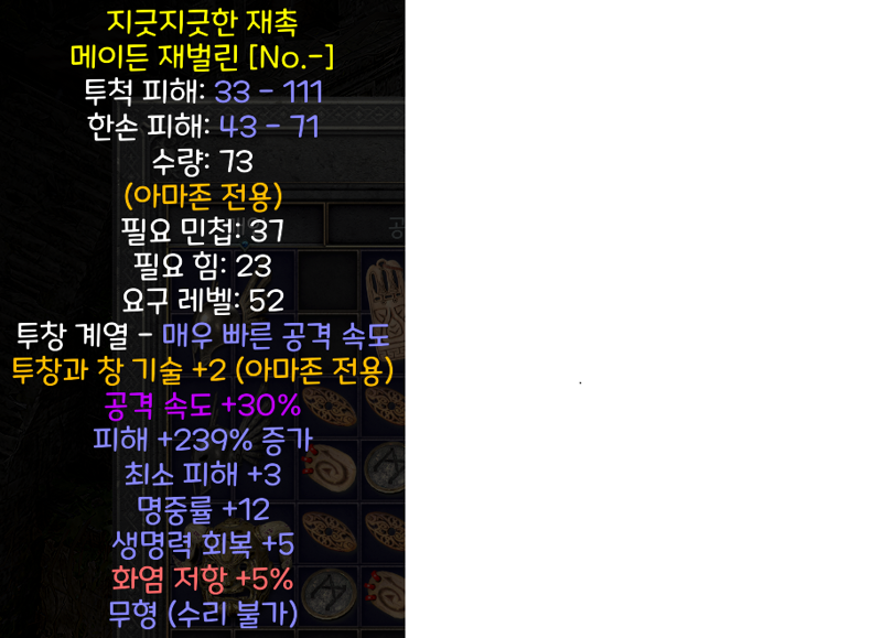 에테 레어자벨 감정좀 해주세요 디아블로2 자유 게시판 디아블로2 인벤