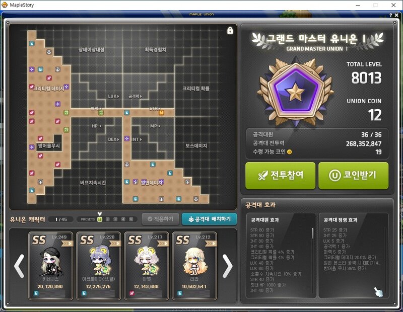 메이플스토리 인벤 솔직히 알파벳 이벤트 할 만 했음 메이플스토리 인벤 자유게시판 구