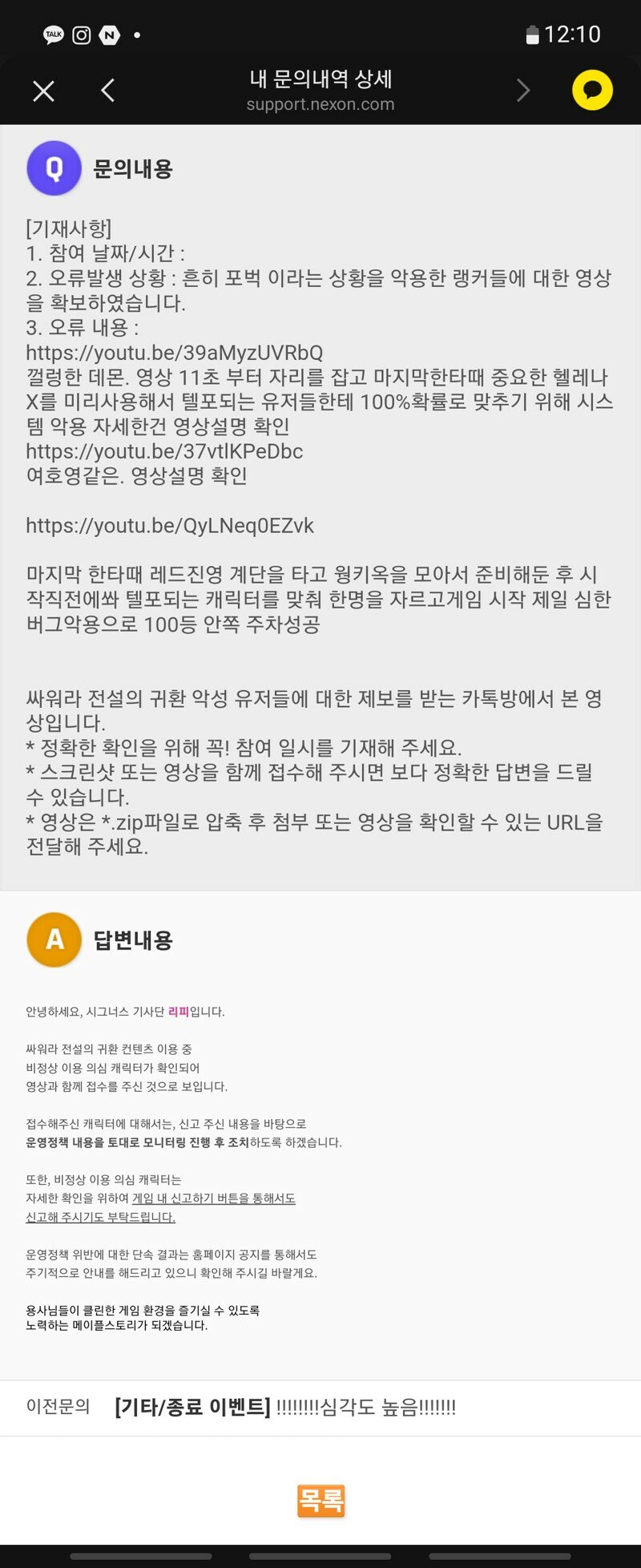메이플스토리 인벤 싸전귀 운영진들의 모니터링 결과 메이플스토리 인벤 자유게시판 구