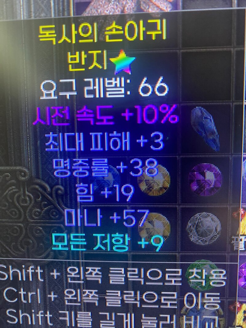 반지 시세있나요 디아블로2 득템and자랑 게시판 디아블로2 인벤